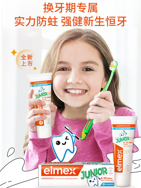 Elmex Emi Rong Children's toothpaste Elementary School Student 0 Anti ...