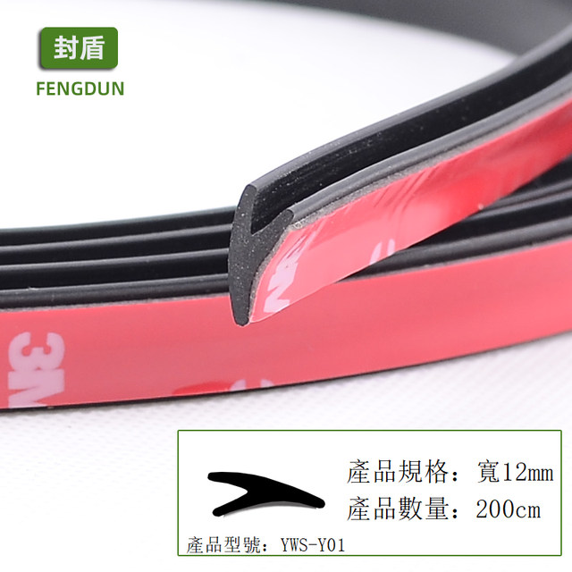 Shield sealing Y-type SUV/MPV car rear windshield sealing tape external pressure strip plus ...
