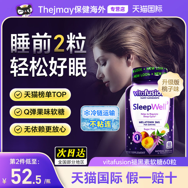 American vitafusion melatonin sleep gummy sleepwell imported vf melanin ...