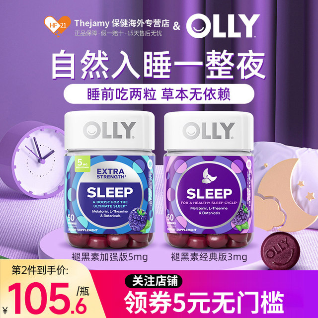 American OLLY sleep gummies 5mg melatonin ampoule sleeping aid and ...