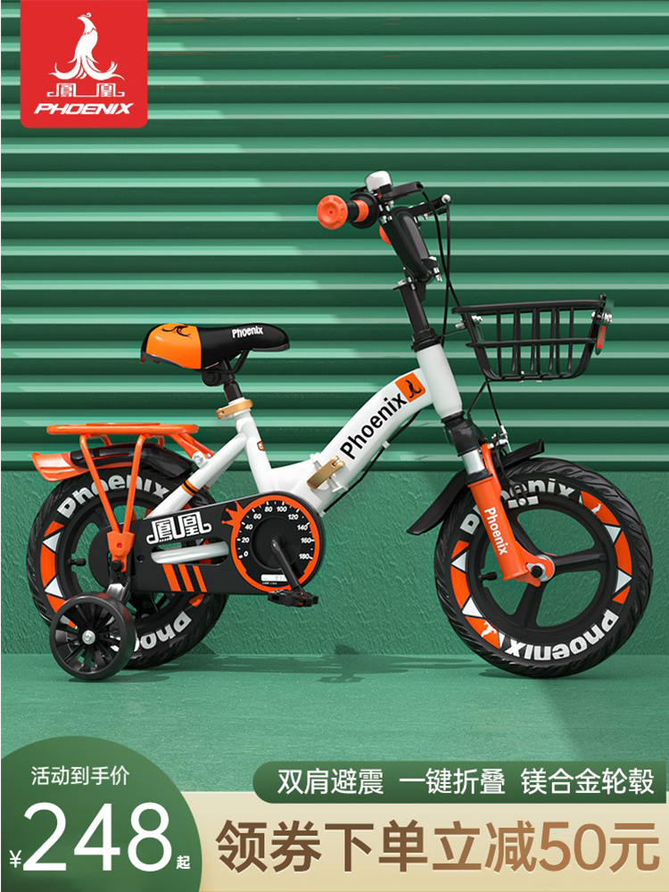 Dětské kolo Phoenix - Univerzální kolo z vysokouhlíkové oceli pro děti od 2 do 10 let