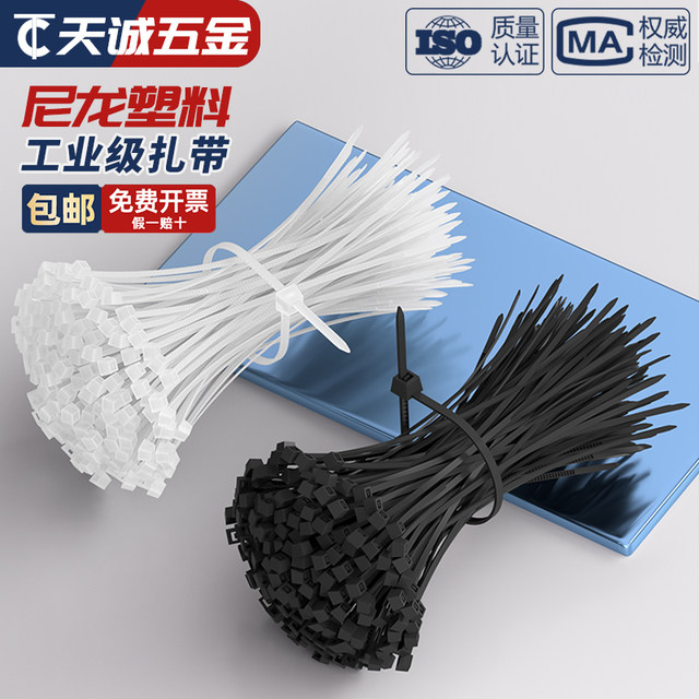 Nylon plastic tie black and white self -locking buckle tie line with ...