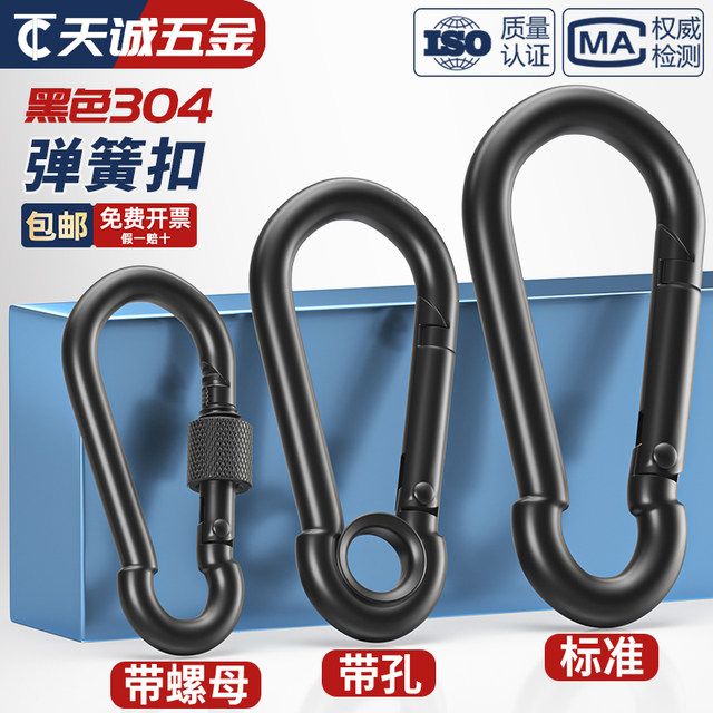 Black 304 stainless steel spring buckle carabiner safety buckle key ...