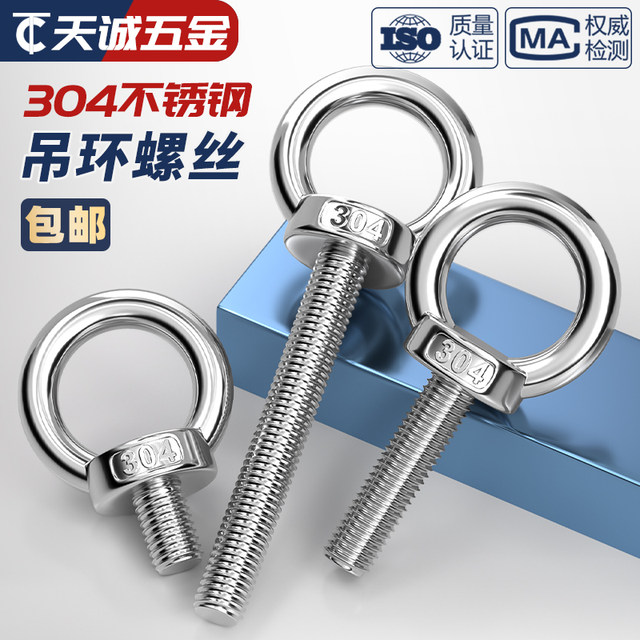 National standard 304 stainless steel lifting eye screw extension bolt ...