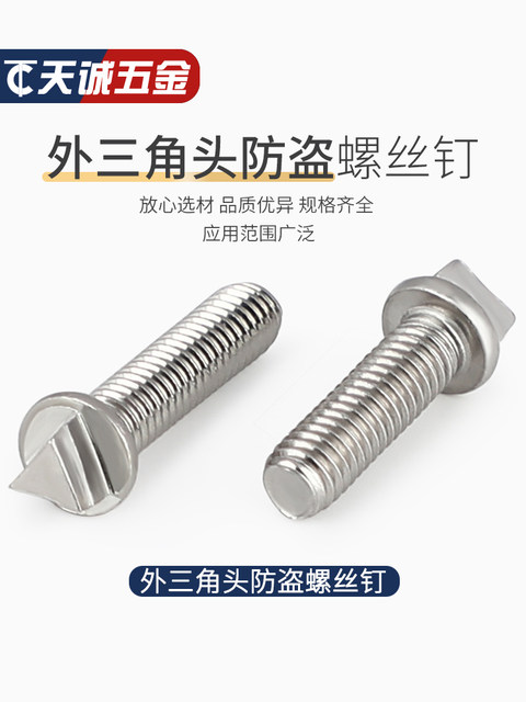 304 stainless steel outer triangular head anti-theft screw street light ...