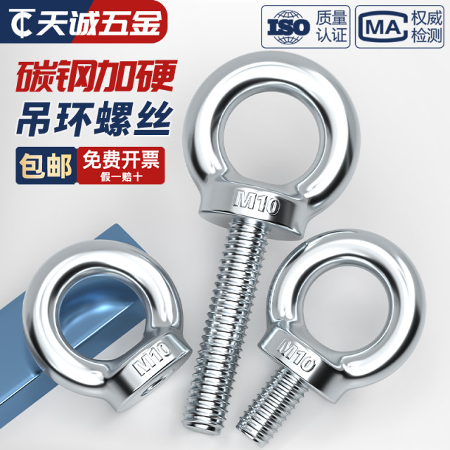 National standard galvanized lifting eye screw nut marine accessories screw extended ring ...