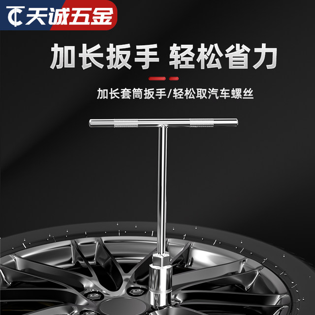 T-shaped socket wrench External hexagonal wrench T-shaped T-shaped T ...