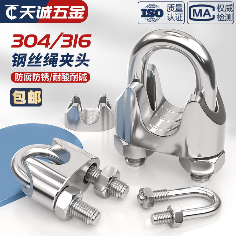 304/316不锈钢钢丝绳夹头卡头轧头U型夹锁扣卡扣卡子M2M3M4-M32mm-淘宝网