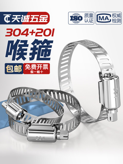 Hose hoop 201/304 stainless steel hose hoop American pipe clamp clamp ...