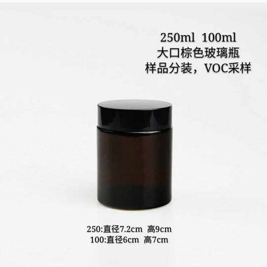 250ml Brown Soil Sampling Bottle - Reagent Glass Bottle with Wide Mouth