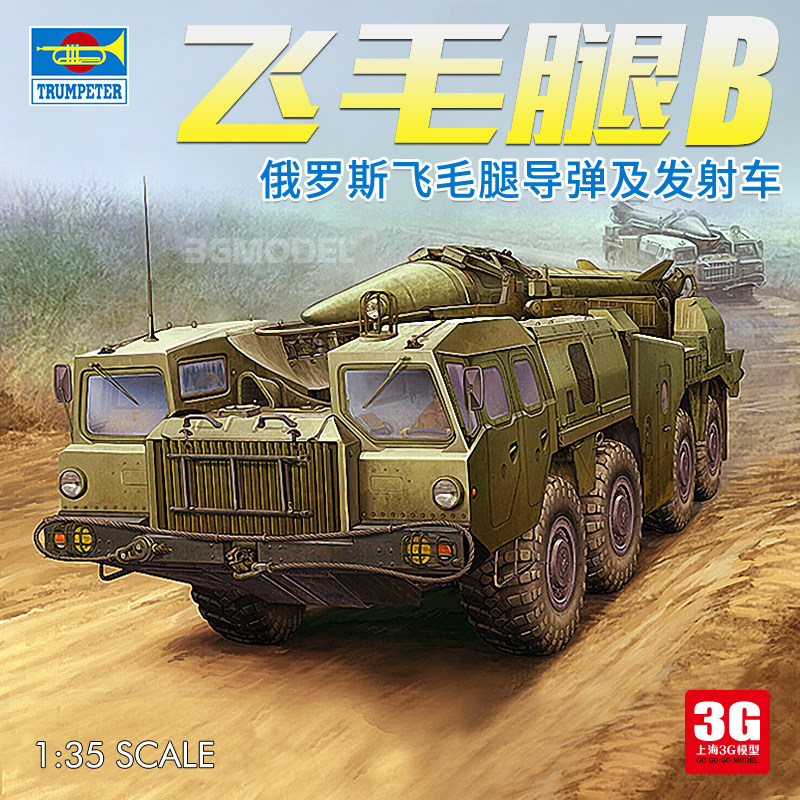 3G Model Trumpeter Military Assembly Model 01019 Trumpeter Scud B ...