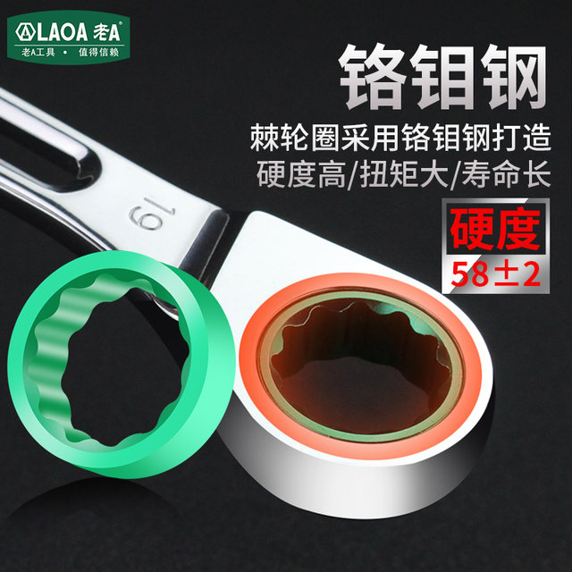 Old A imported chromium -pyrophumatis steel dual -use spiny wrench fast ...