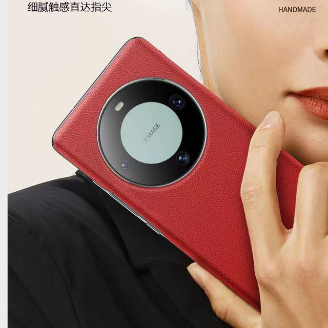 Suitable for Huawei mate60Pro all-inclusive frame mate50pro plain leather back film mate40pro ...