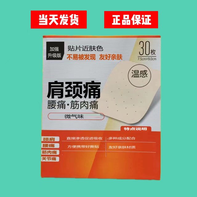 Japanese authentic muscle muscle band stretching shoulders, neck ...