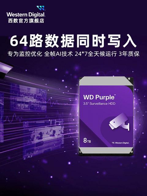 WD Western Data Machinery Hard Disk 8T Monitoring Video Special SATA Western Purple Purple HDD ...