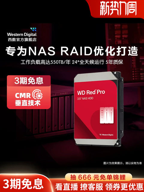 WD Western Data Machinery Hard Disk 4T PRO NAS hard disk 8T 16T special ...