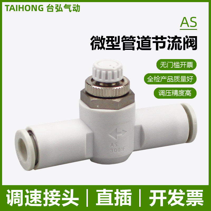 Válvula de Control de Flujo Miniatura Xtaihong AS1001F-04 06 08 10 ...