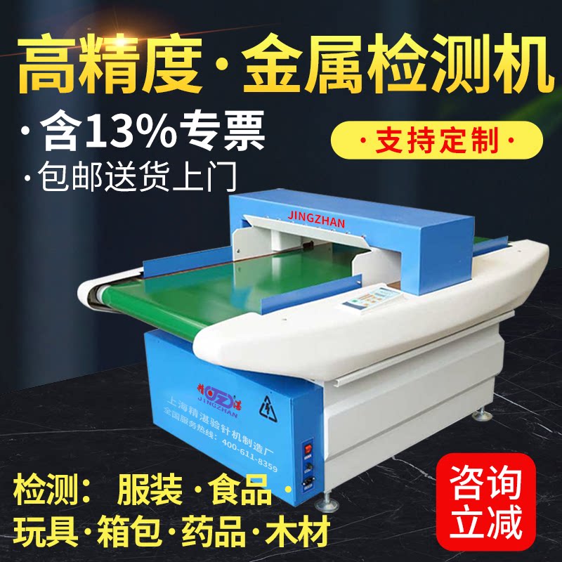 Superb Needle Detector | Food Factory Gold Picker | High Precision ...