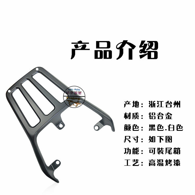 Tailing Electric Vehicle Big Lion LION Tail Box Rack Rear Shelf Cargo ...