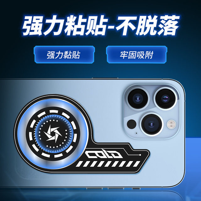 Mobile phone soaking plate magnetic heat dissipation patch back clip ...