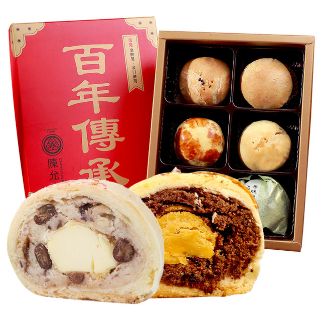 Taiwan specialty Chen Yunbaoquan Yudanbo mung bean egg yolk pineapple ...