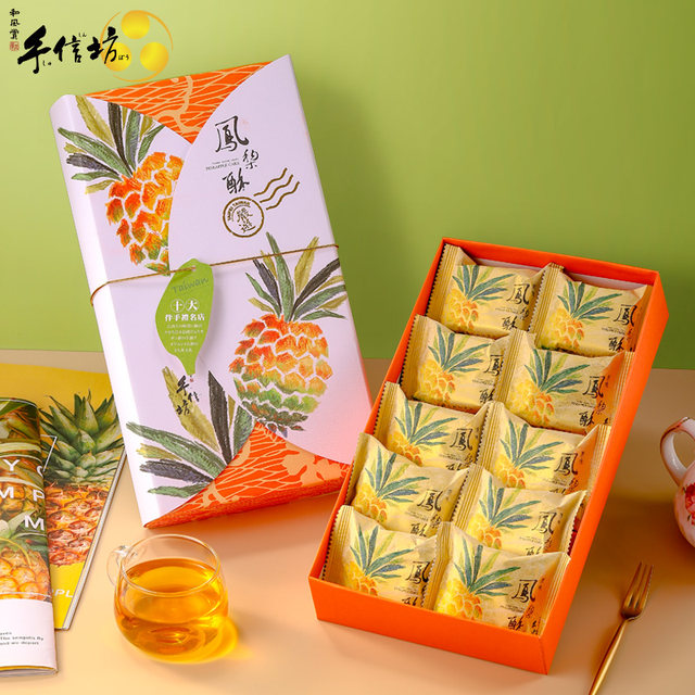 Taiwan Souvenir Shop pineapple cake 10 pieces authentic Jiade native ...