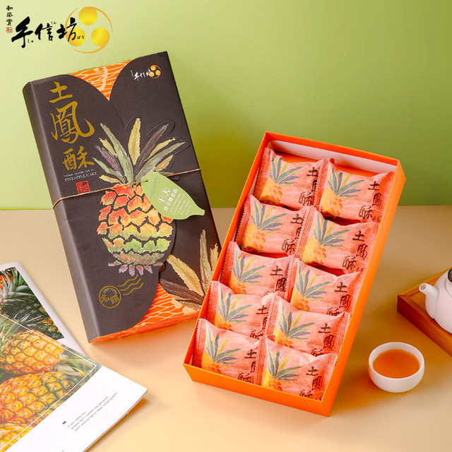 Taiwan Souvenir Shop pineapple cake 10 pieces authentic Jiade native ...
