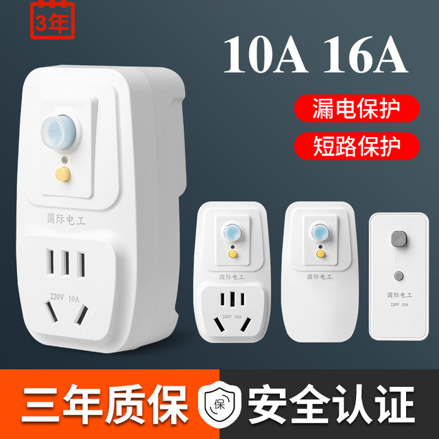 Electric water heater special leakage protector plug 16a high power 10a ...