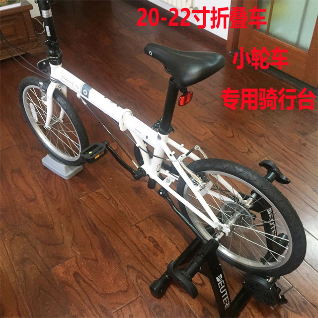 Bicycle riding platform 20-inch small wheel folding bike 451 wire ...
