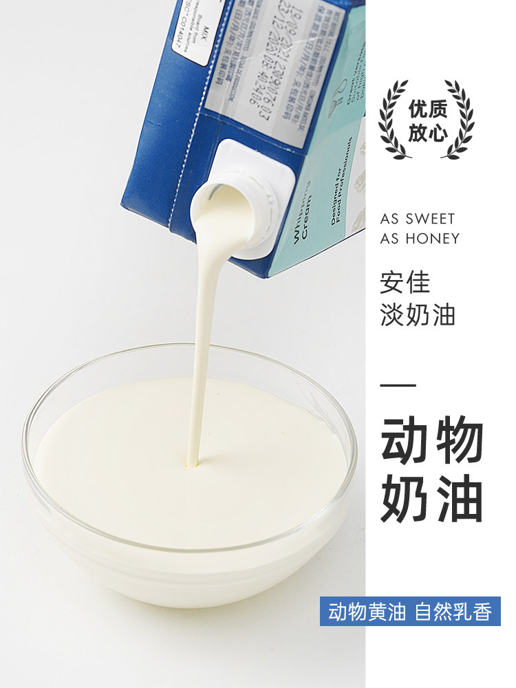 Anchor Light Cream - 1L - Fresh Whipping Cream for Cakes & Desserts