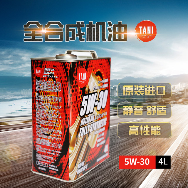 Japan imported TANI fully synthetic motor oil ELITE series 5W-30 tin ...