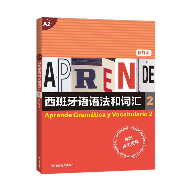 Spanish grammar vocabulary 2 revised edition a2 european standard