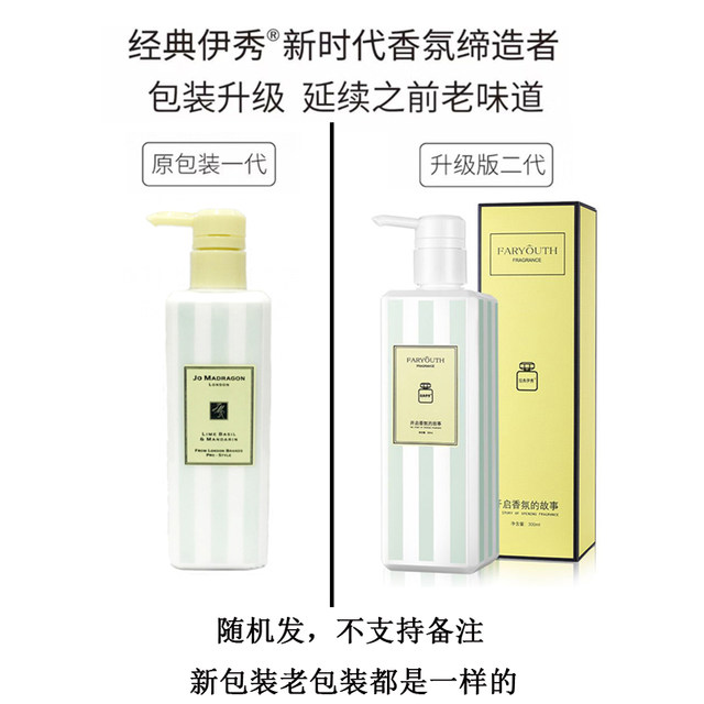 Xiaohongshu Body Lotion Moisturizing Freesia Whole Body Long-lasting ...
