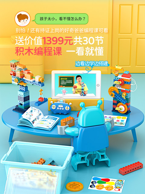 Happy guest compatible with Lego big particle programming robot building block remote control ...