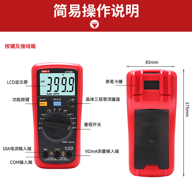 Excellent UT136C+ digital multimeter high-precision capacitance meter ...