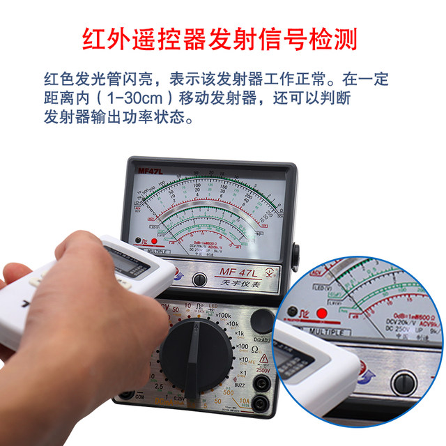 Nanjing Tianyu MF47L external magnetic pointer multimeter mechanical ...