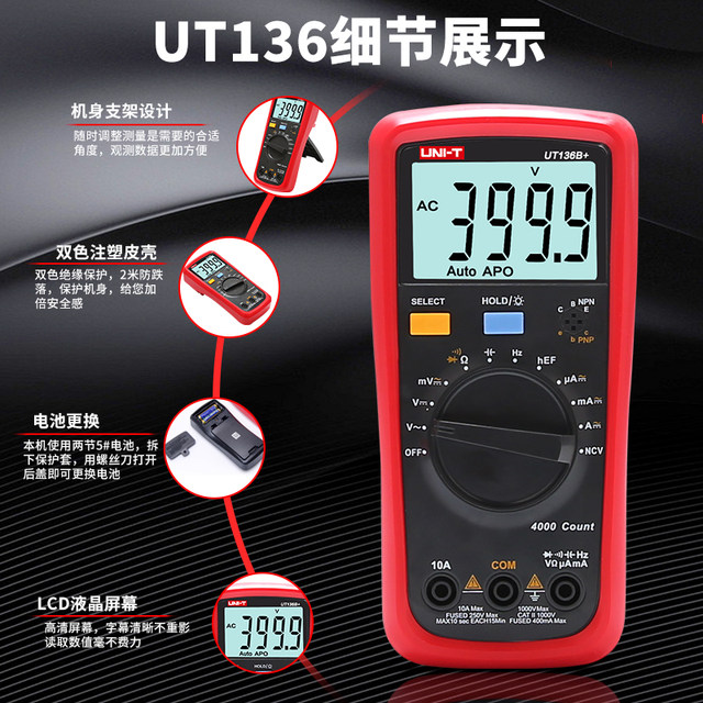 Excellent UT136C+ digital multimeter high-precision capacitance meter ...