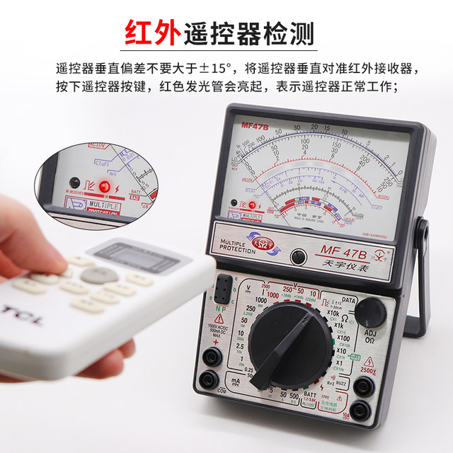 Nanjing Tianyu MF47B pointer multimeter mechanical high-precision anti-burning zero fire line ...