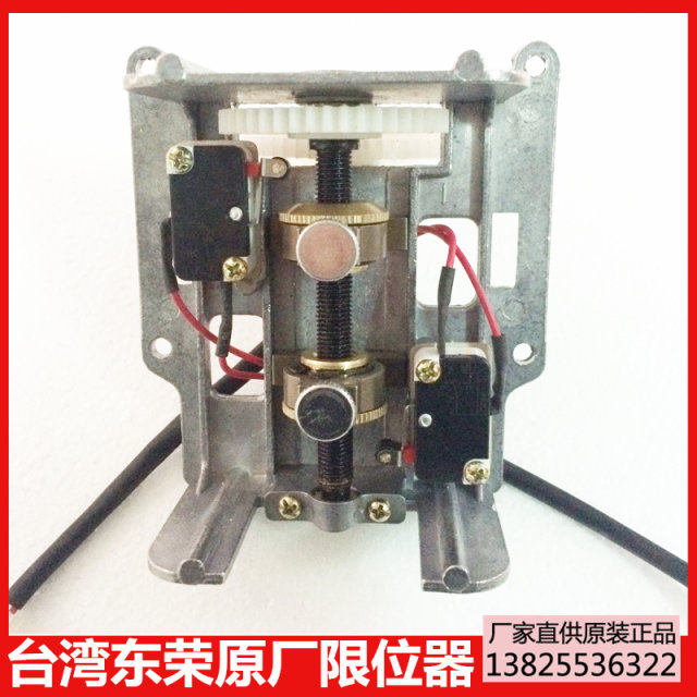 Dongrong rolling shutter door machine limit controller giant light rolling door machine stroke ...