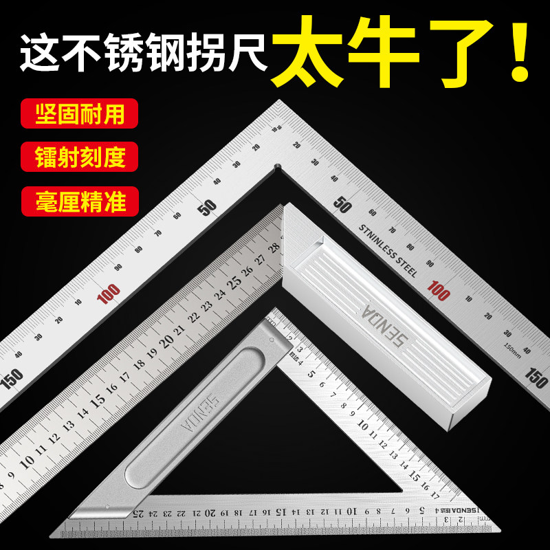 Everte Stainless Steel Right Angle Ruler - Movable 90 Degree ...