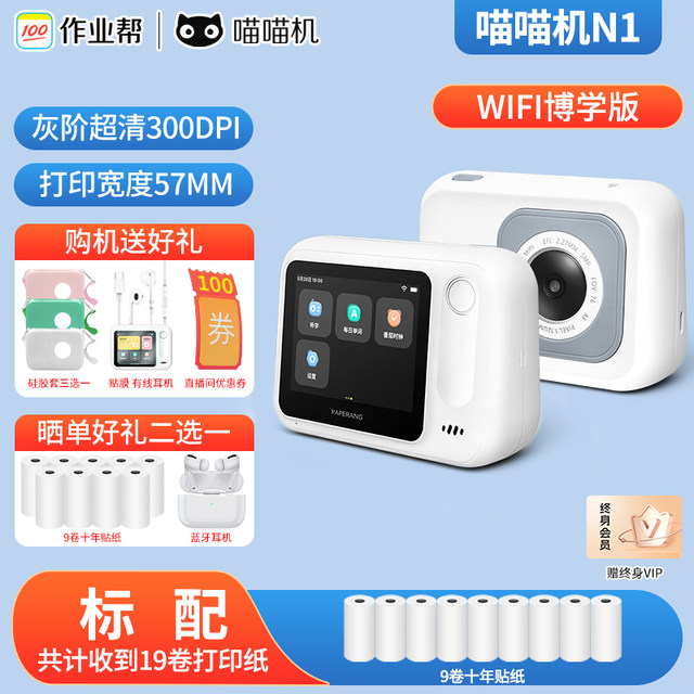 Homework Help Meow Meow Machine N1N2 student wrong question printer ...