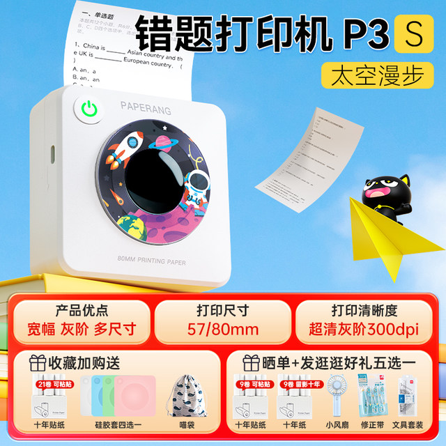 Homework Help Meow Meow Machine P3S student wrong question scanning ...