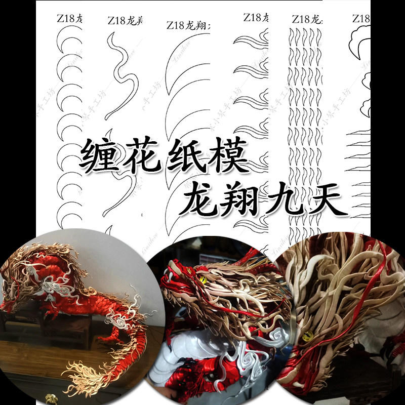 Handmade Dragon Year Paper Molds - DIY Ancient Style Dragon Flying Drawings