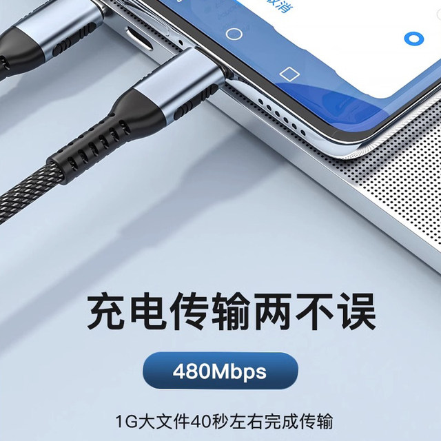 240W data cable double-ended type-c charging cable 100W fast charging ...