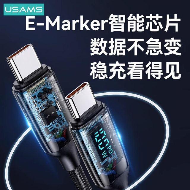 Dual typec data cable usbc charging cable pd100W fast charging cable ...