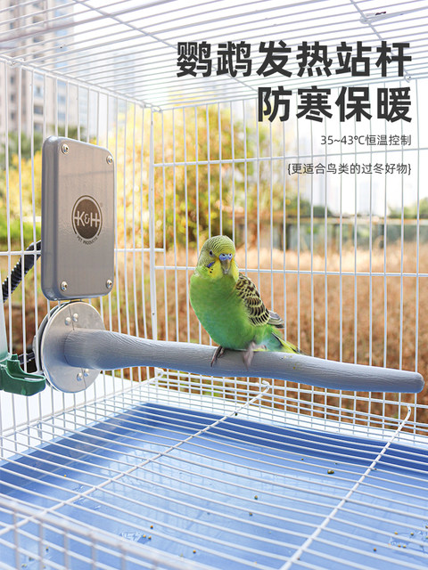 Parrot heating station pole constant temperature winter warmth heater baby bird cage insulation ...