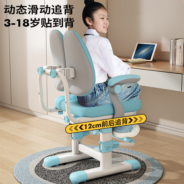 Children's learning chair can be lifted and regulates corrected sitting ...
