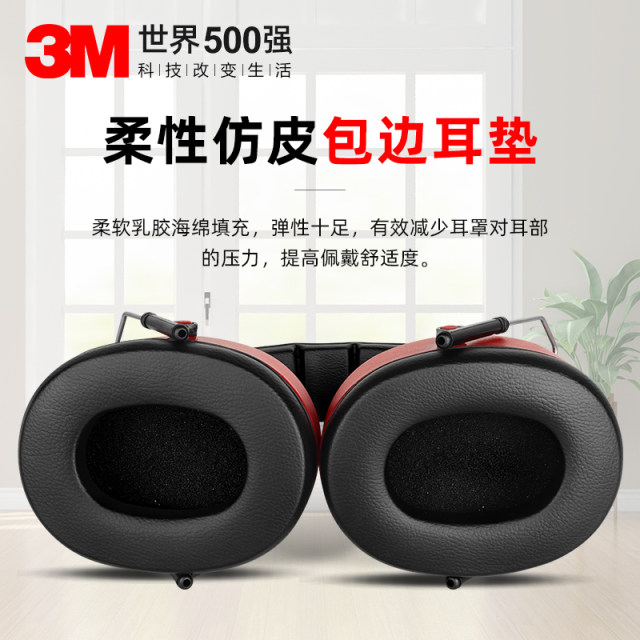 Genuine 3M earmuffs sound insulation, sleeping special noise -proof ...