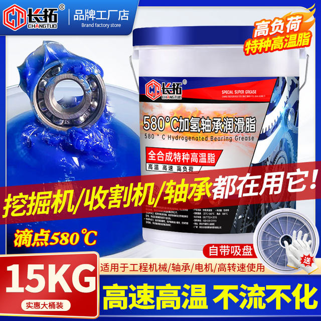 Construction machinery special grease 15KG comes with oil-absorbing ...