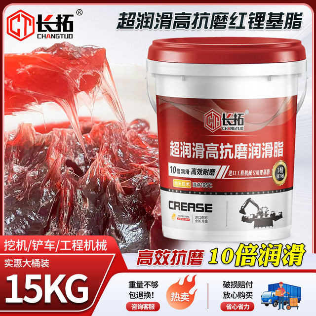 Construction machinery special grease 15KG comes with oil-absorbing ...